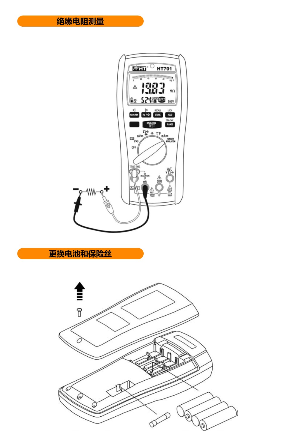 爱启提（HT）HT701 1000V绝缘数字万用表