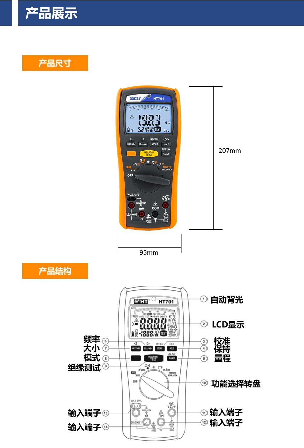 爱启提（HT）HT701 1000V绝缘数字万用表