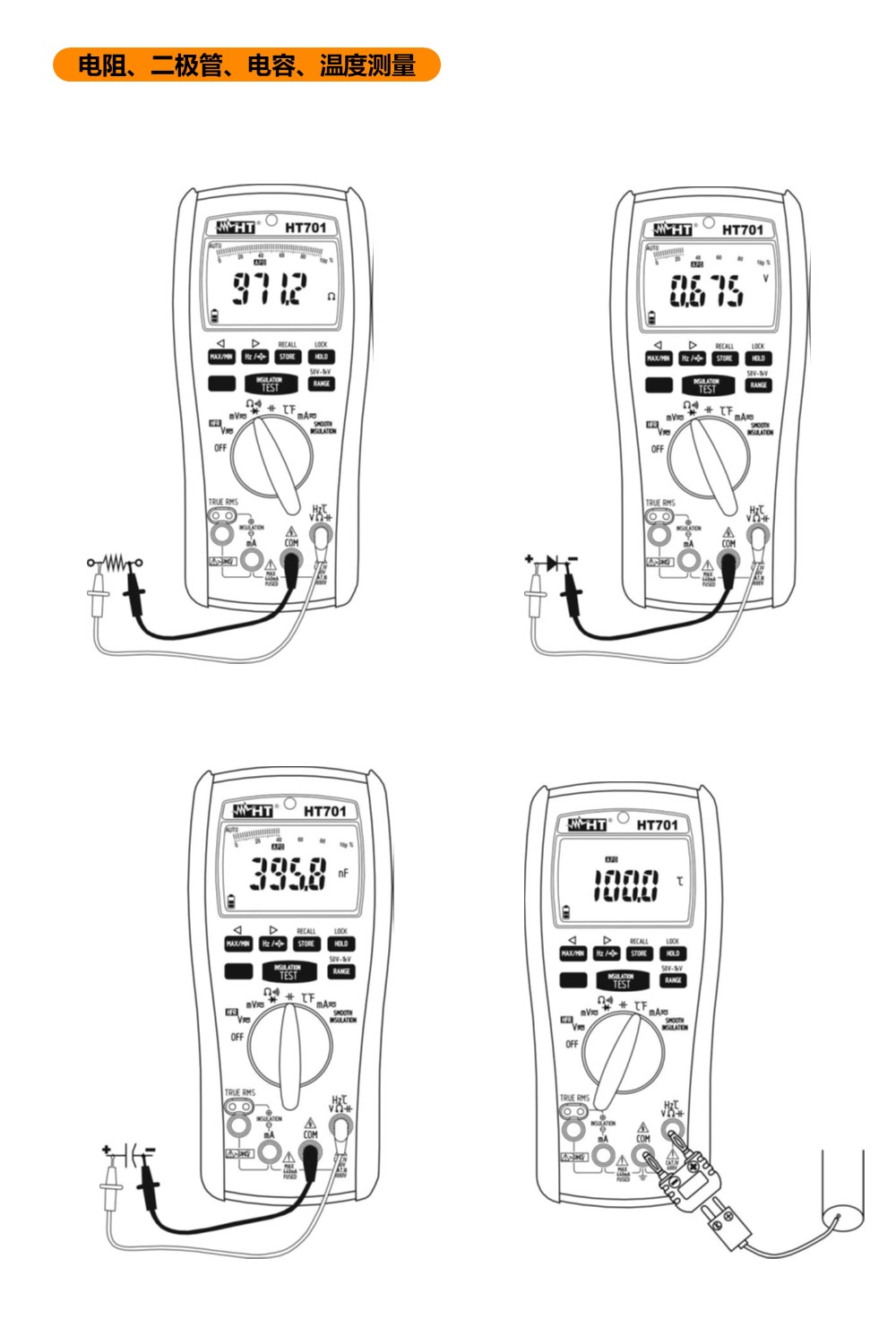 爱启提（HT）HT701 1000V绝缘数字万用表