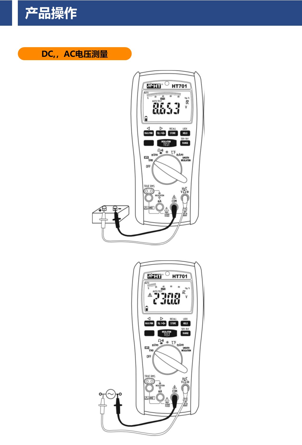 爱启提（HT）HT701 1000V绝缘数字万用表