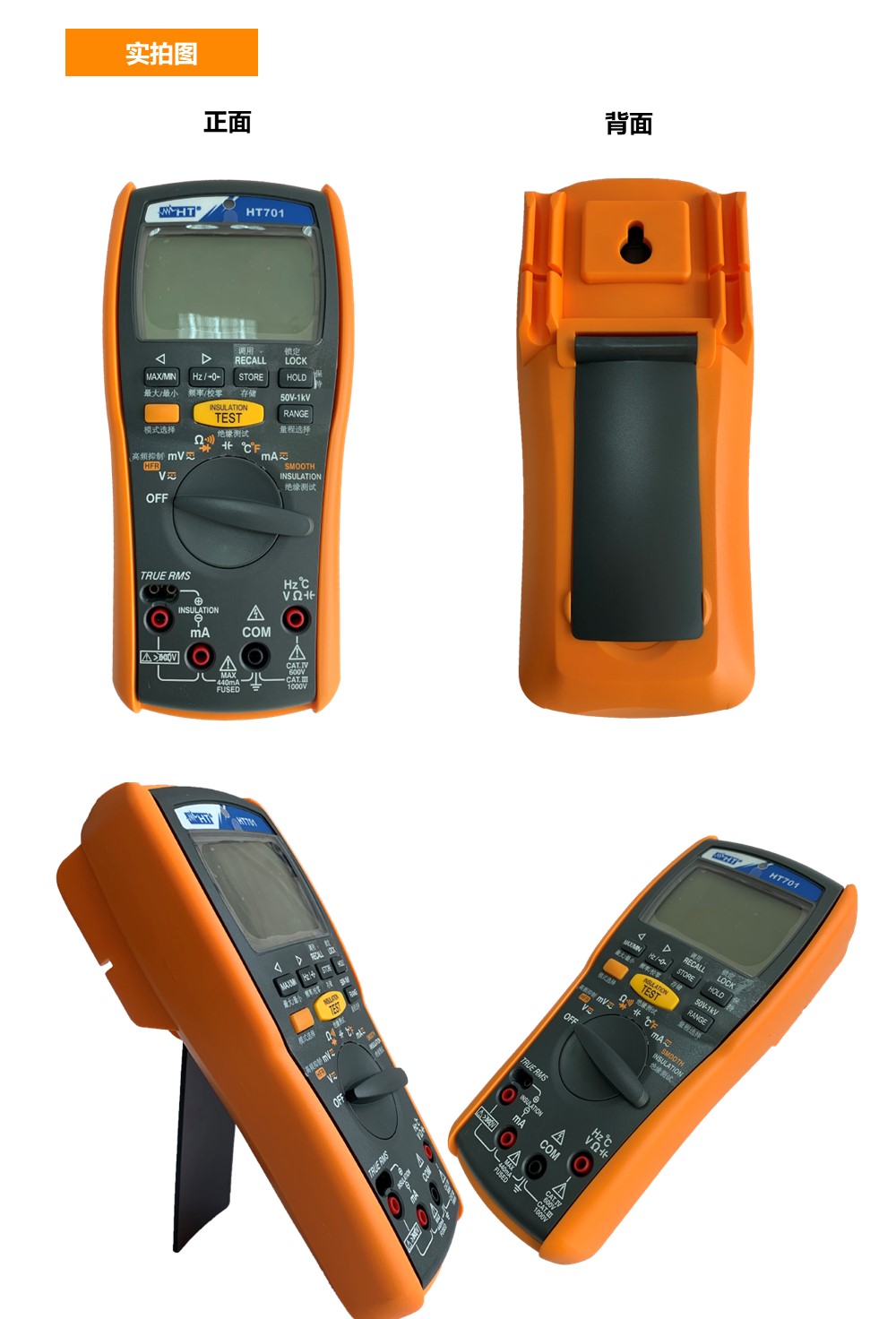 爱启提（HT）HT701 1000V绝缘数字万用表
